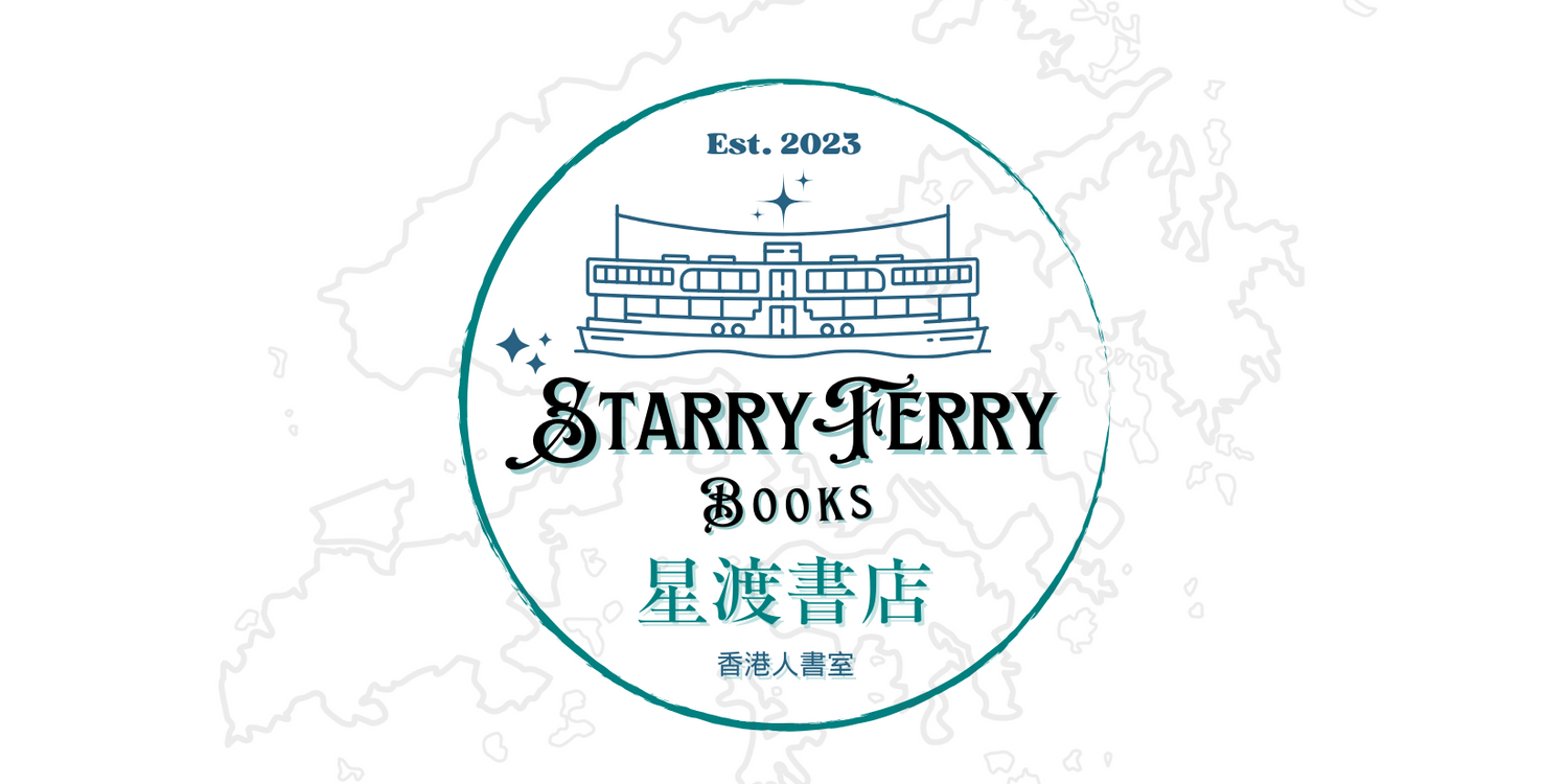 Welcome Aboard: Starry Ferry Books Sets Sail! 星渡書店-香港人書室 – Starry Ferry ...